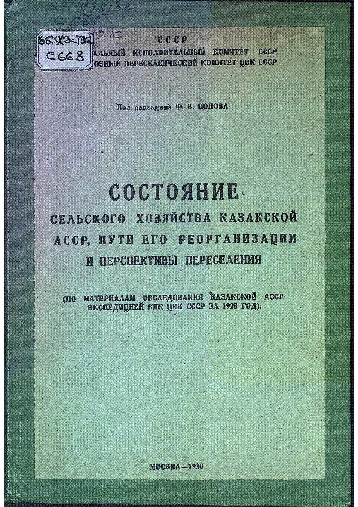 БАСТЫ БЕТ | Казахстанская Национальная Электронная Библиотека